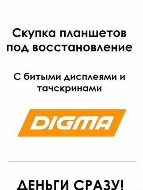 Скупка планшета Digma Plane 1573N 4G (ps1189ml)