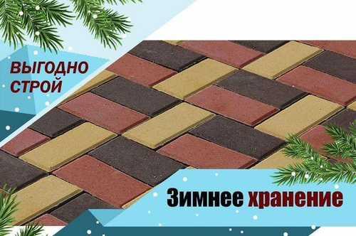 Тротуарная плитка