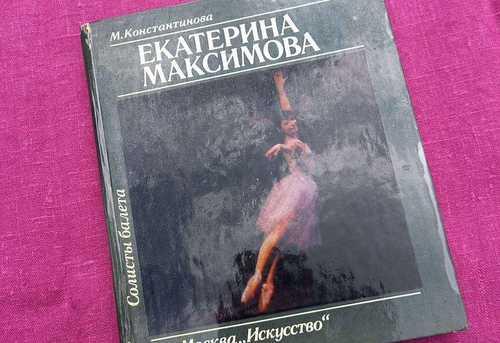 Книги СССР 80-е годы