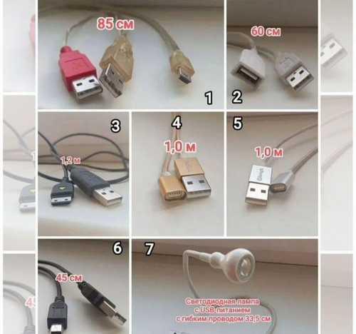 Кабель usb, лампа с USB