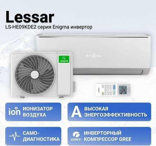 Сплит-система lessar ls-he09kde2