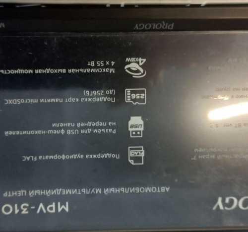 Автомагнитола 2din Prologi