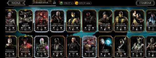 Mortal kombat mobile 150к душ, 4 алмазок