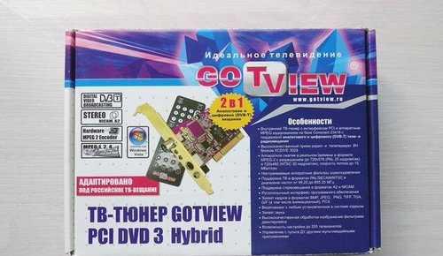 Тв-тюнер gotview PCI DVD 3 Hybrid