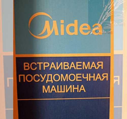 Посудомойка 45 см midea