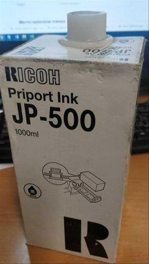 Новые оригинал чернила для ризографа ricoh JP-500