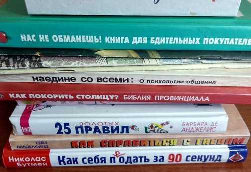 Книги Как управлять собой