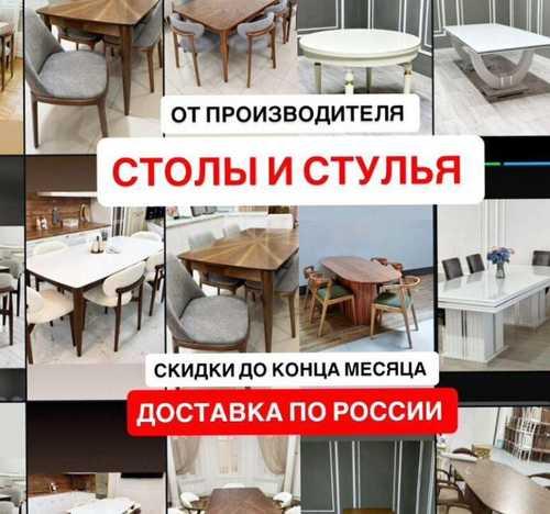 Стол и 2 стула