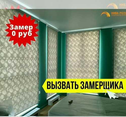 Рулонные шторы, жалюзи, блэкаут