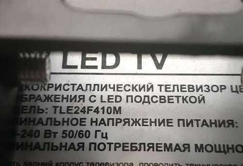 Izumi TLE24F410M – FullHD LED-с диагональю 24”