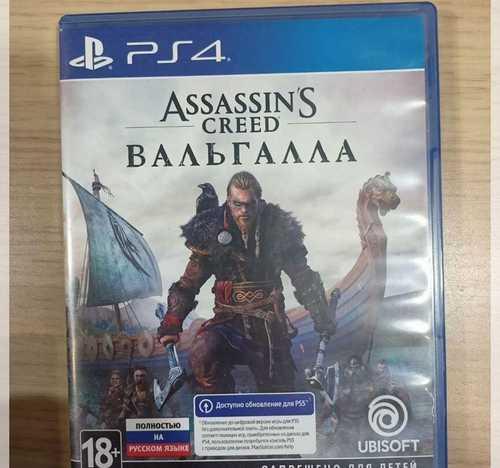 Assassins creed valhalla ps4/ps5