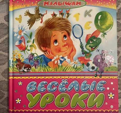 Веселые уроки занимательная гремматика