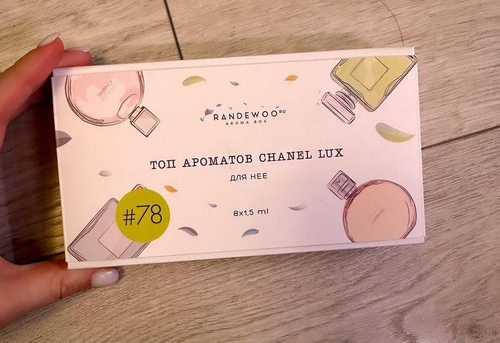 Aroma BOX Набор 78 Топ ароматов Chanel lux