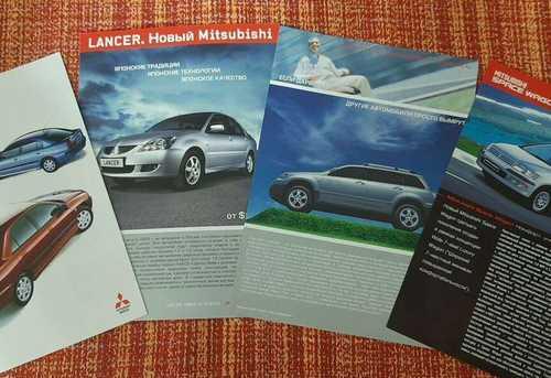 Рекламные брошюры Mitsubishi