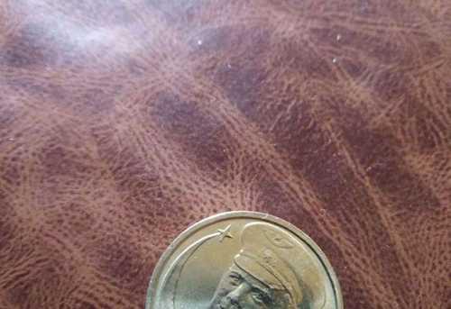 Монета 2 рубля 2001 гагарин