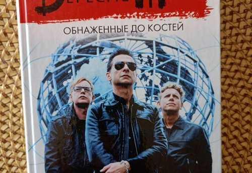 Книга, история Depeche mode