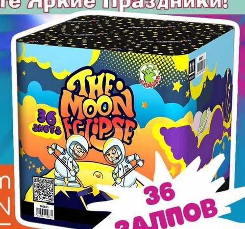 Салют фейерверк The Moon Eclipse