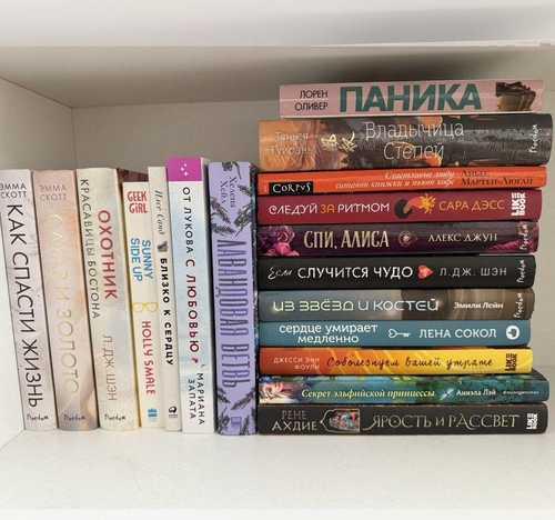 Книги Эмма Скотт, Л. Дж. Шэн, Танься Гуйюань