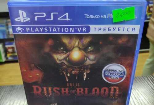 Until dawn rush of blood ps4