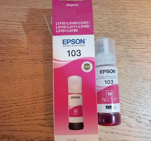 Чернила epson 103