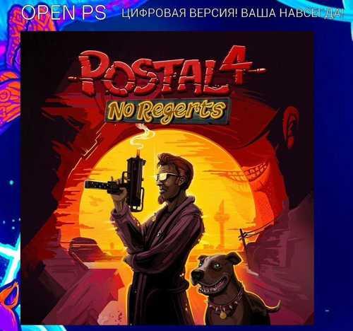 Postal 4: No Regerts PS5 и PS4