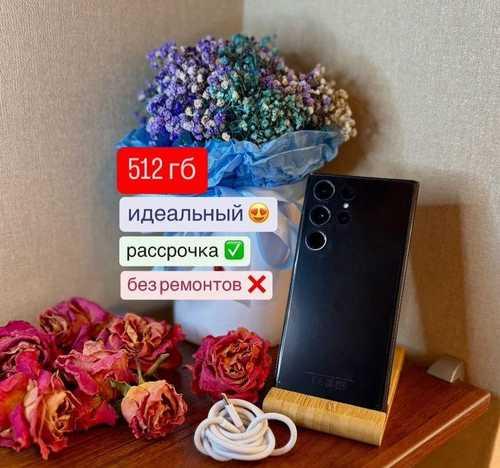 Samsung Galaxy S23 Ultra, 12/512 ГБ