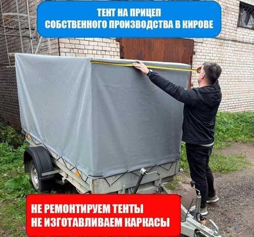 Тент по вашим размерам вышлем удобный бланк замера