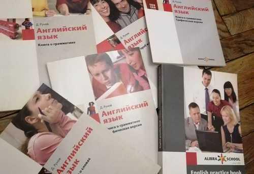Школа дениса Рунова 2