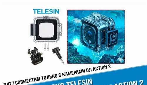 Аквабокс для DJI Action 2 Telesin защитный