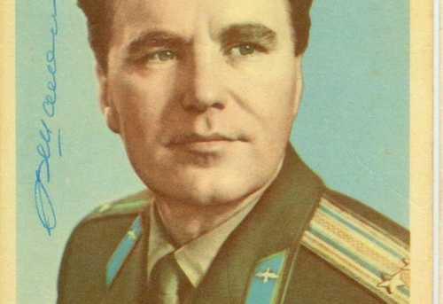 Открытка СССР 1969 Автограф космонавта Шаталова