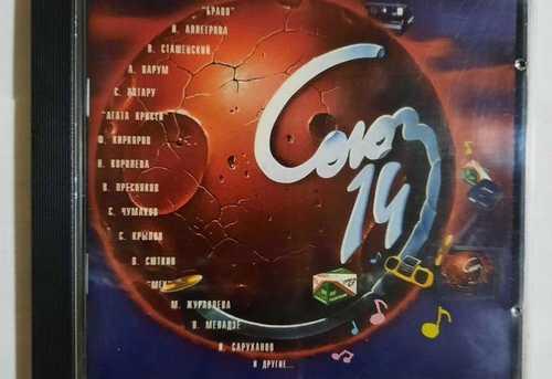 Музыкальный cd диск Союз 14 1995
