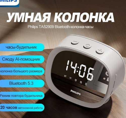 Умная колонка с часами Philips 2000