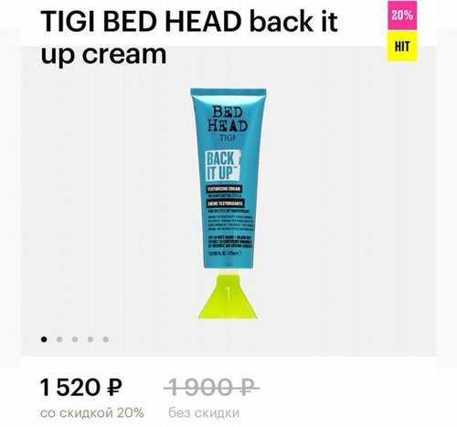 Tigi BED head back it up cream