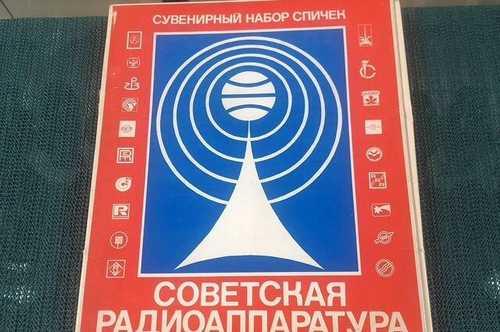 Сувенирный набор спичек СССР