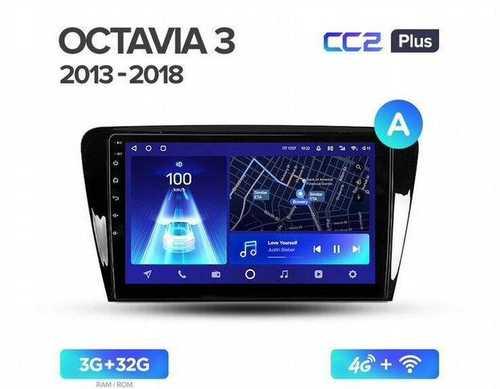 Автомагнитола Skoda Octavia 3 A7 2013 - 2018