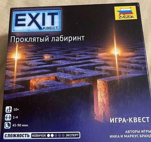 Exit квест проклятый лабиринт