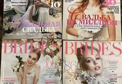 Журналы Brides