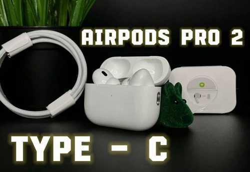AirPods Pro 2 (Type-C) (Чехол + Гарантия)