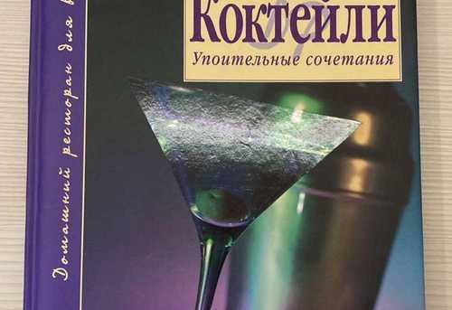 Книги по кулинарии