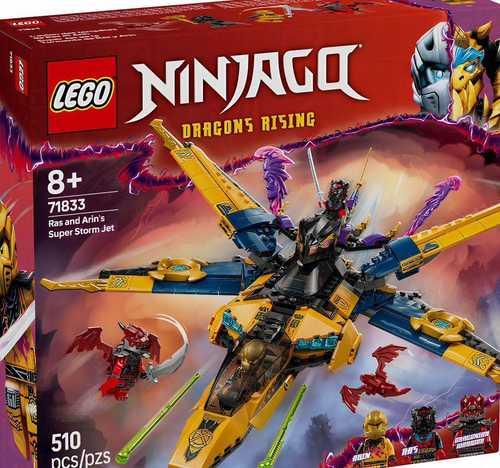 Конструктор lego Ninjago 71833 Суперштормовой сам