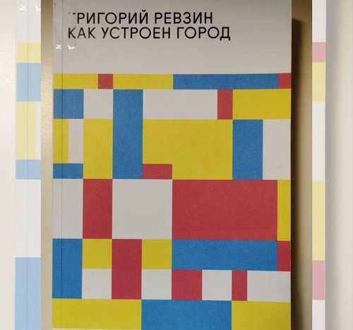 Книги издательства Strelka Press