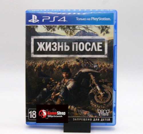 Days Gone ps4 бу