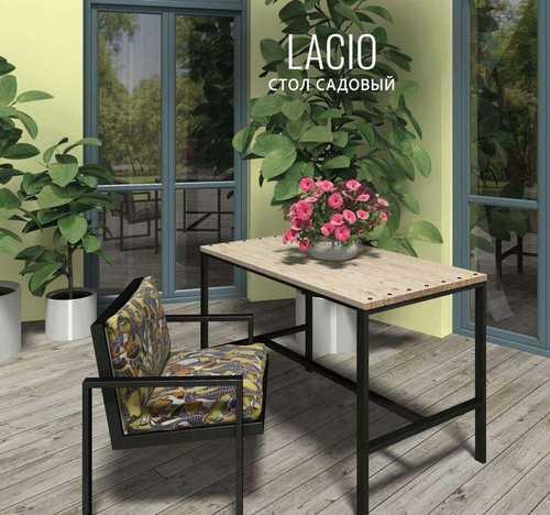 Стол садовый lacio plus loft, стол деревянный