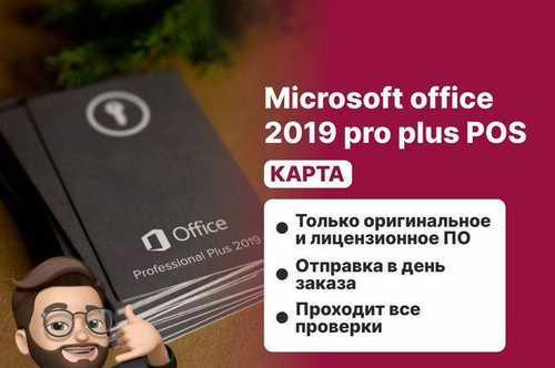 Что такое pos карта microsoft office