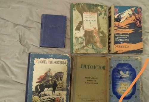 Детские книги 1946-1958 гг
