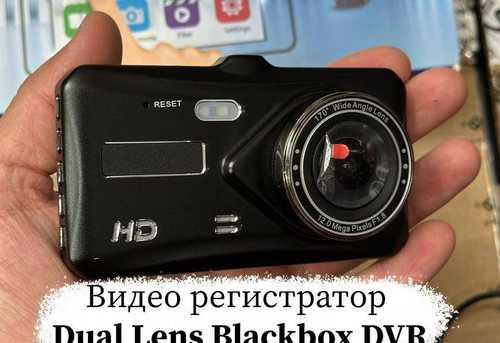 Видео регистратор Dual Lens Blackbox DVR