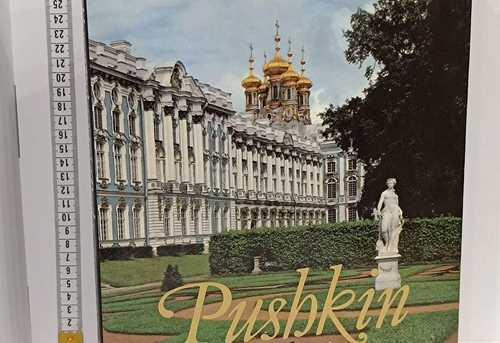 Pushkin. Palaces and parks. 1984г