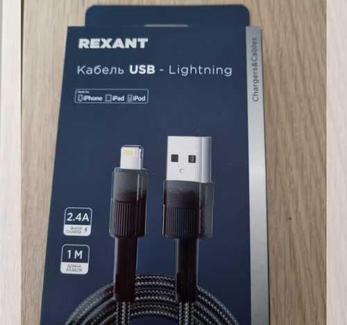 Кабель USB lightning