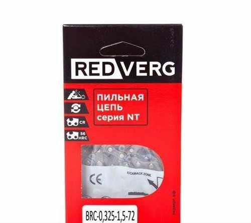 Цепь для бензопилы RedVerg 72зв, 0,325, 1,5 мм