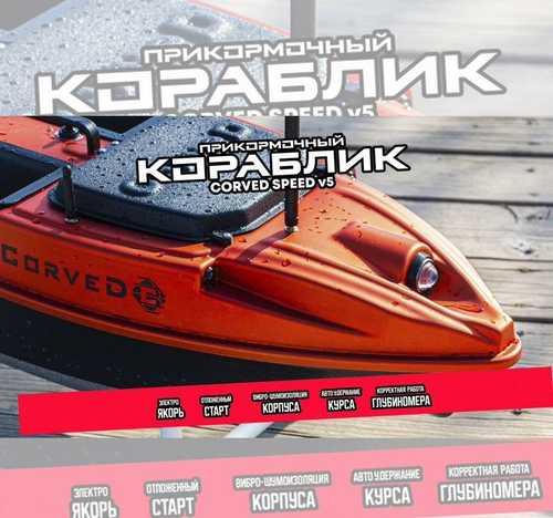 Кораблик-радар для распознавания рыбных мест